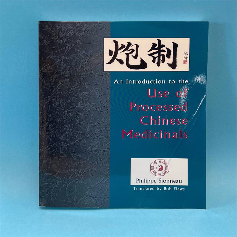 Pao Zhi: An Introduction ............... | TCMshops