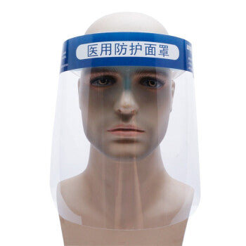 防护用品PPE: Protective Isolation Mask防护面罩/面屏-Protective Products-TCMshops
